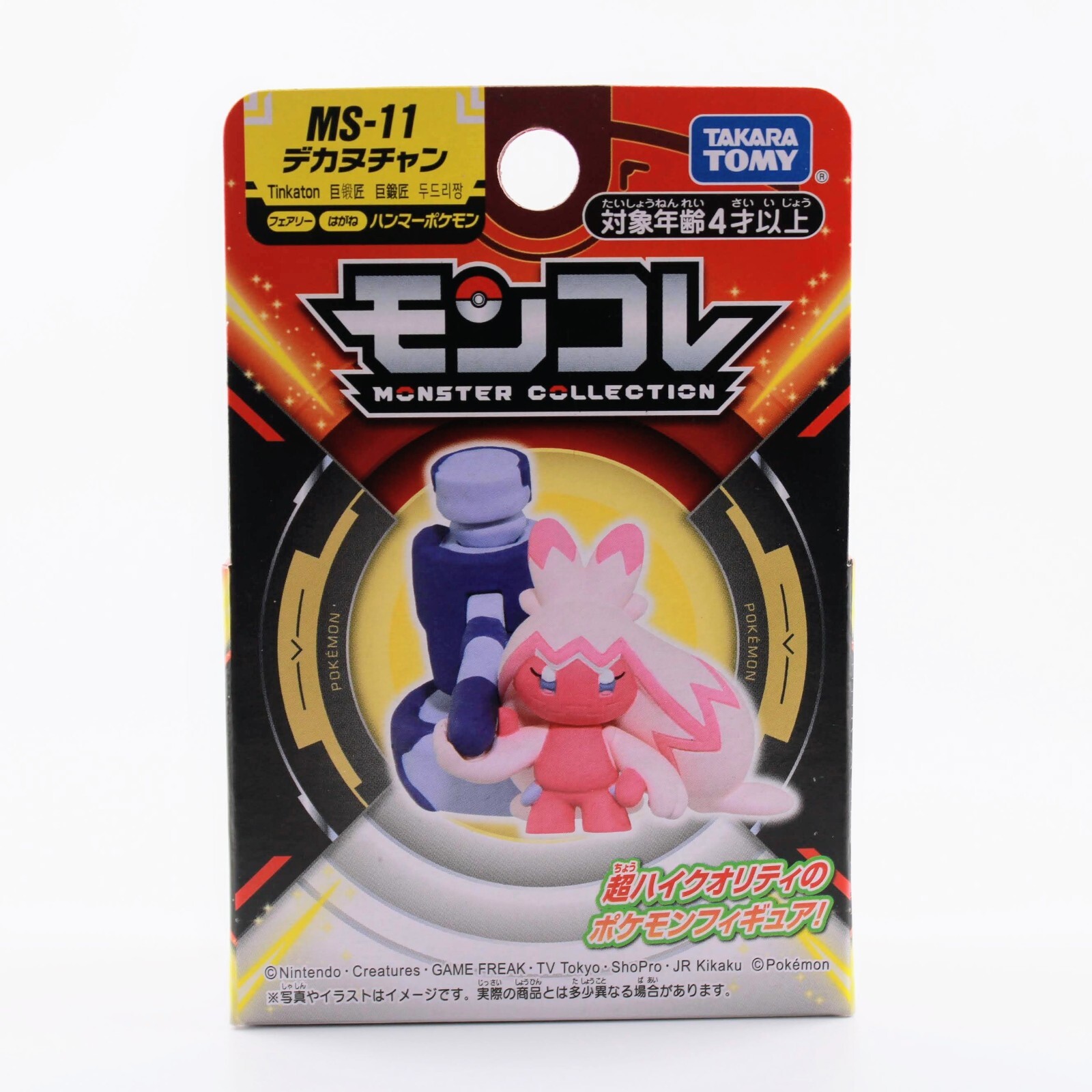 Pokemon Moncolle Tinkaton - MS-11 Takara Tomy EX 2" Figure | eBay