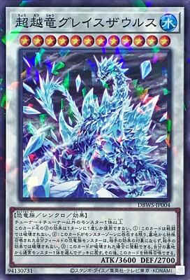 DBWS-JP004 - Yugioh - Japanese - Transcendrake Glacesaurus - Normal Parallel | eBay