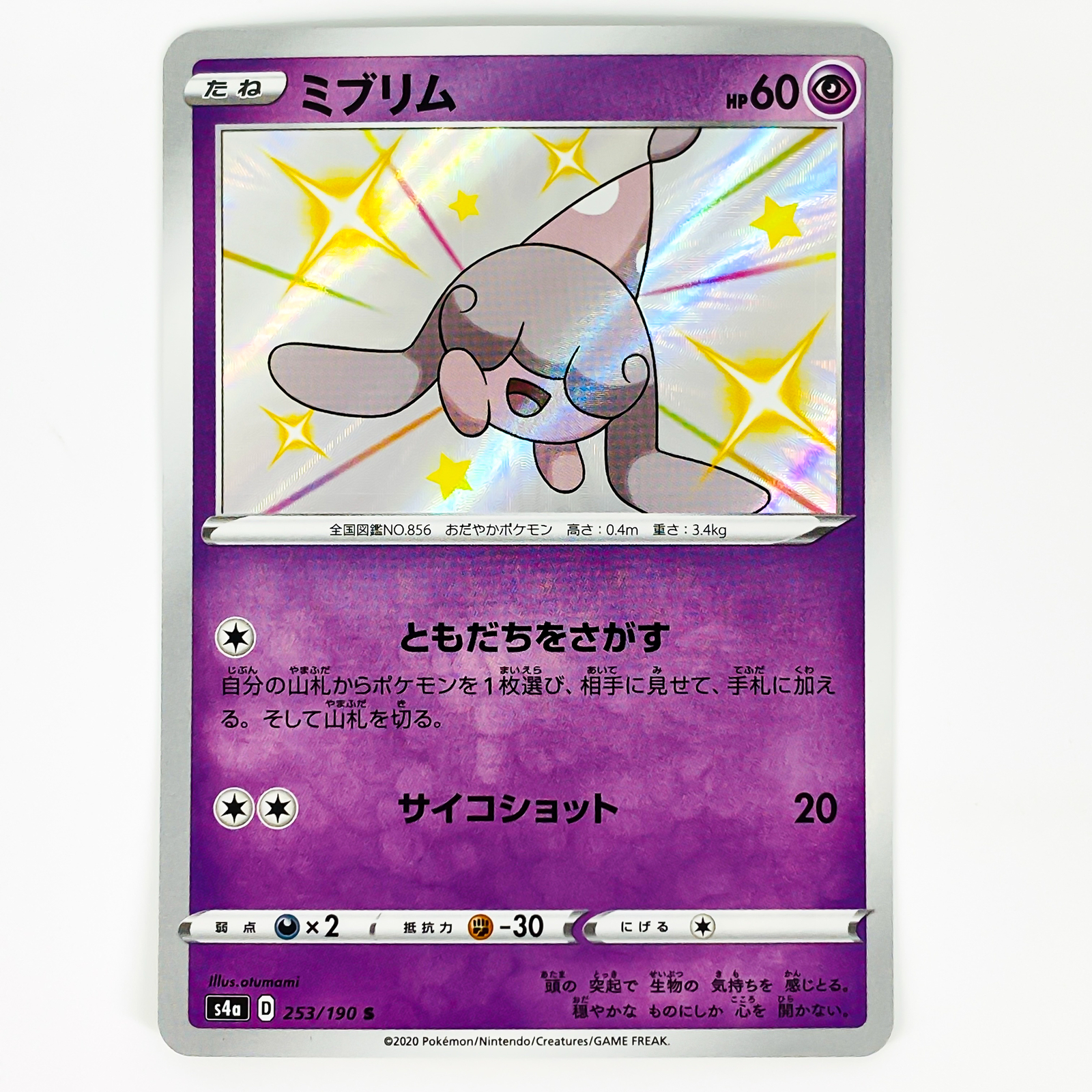 Shiny Hatenna S 253/190 S4a Shiny Star V - Pokemon Card Japanese | eBay
