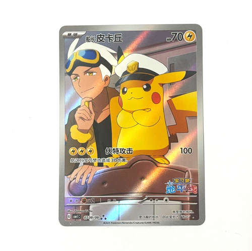 Pokemon Card 2025 S-Chinese Capta Pikachu CBB1C 070909 Holo PTCG Mint ...