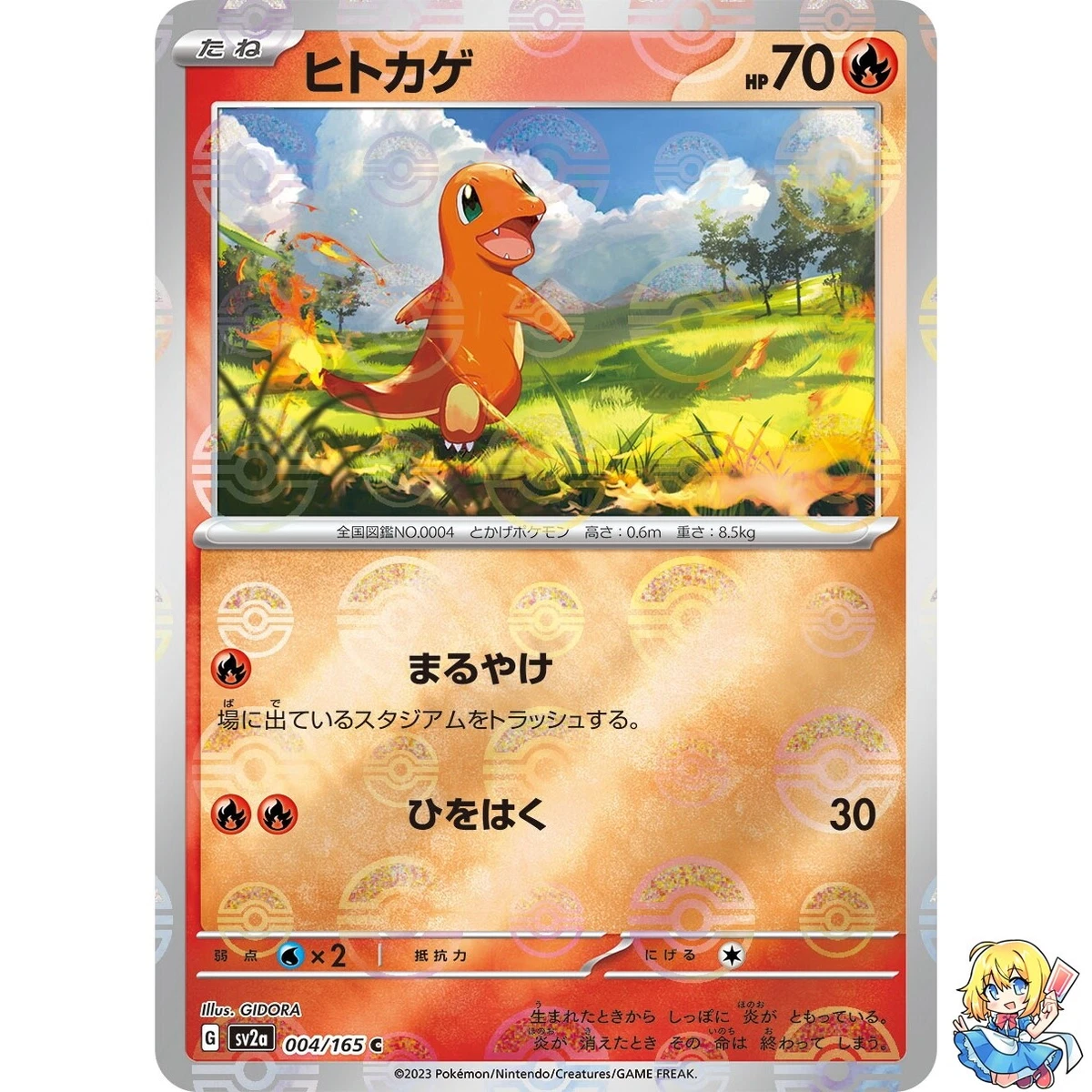 Pokemon Charmander Card