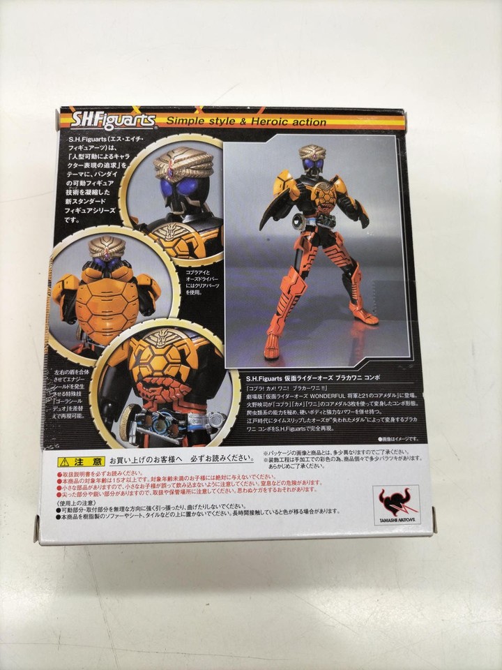 Kamen Rider Ooo Model Number S.H.Figuarts Kamen Rider Ooo Burakawani ...