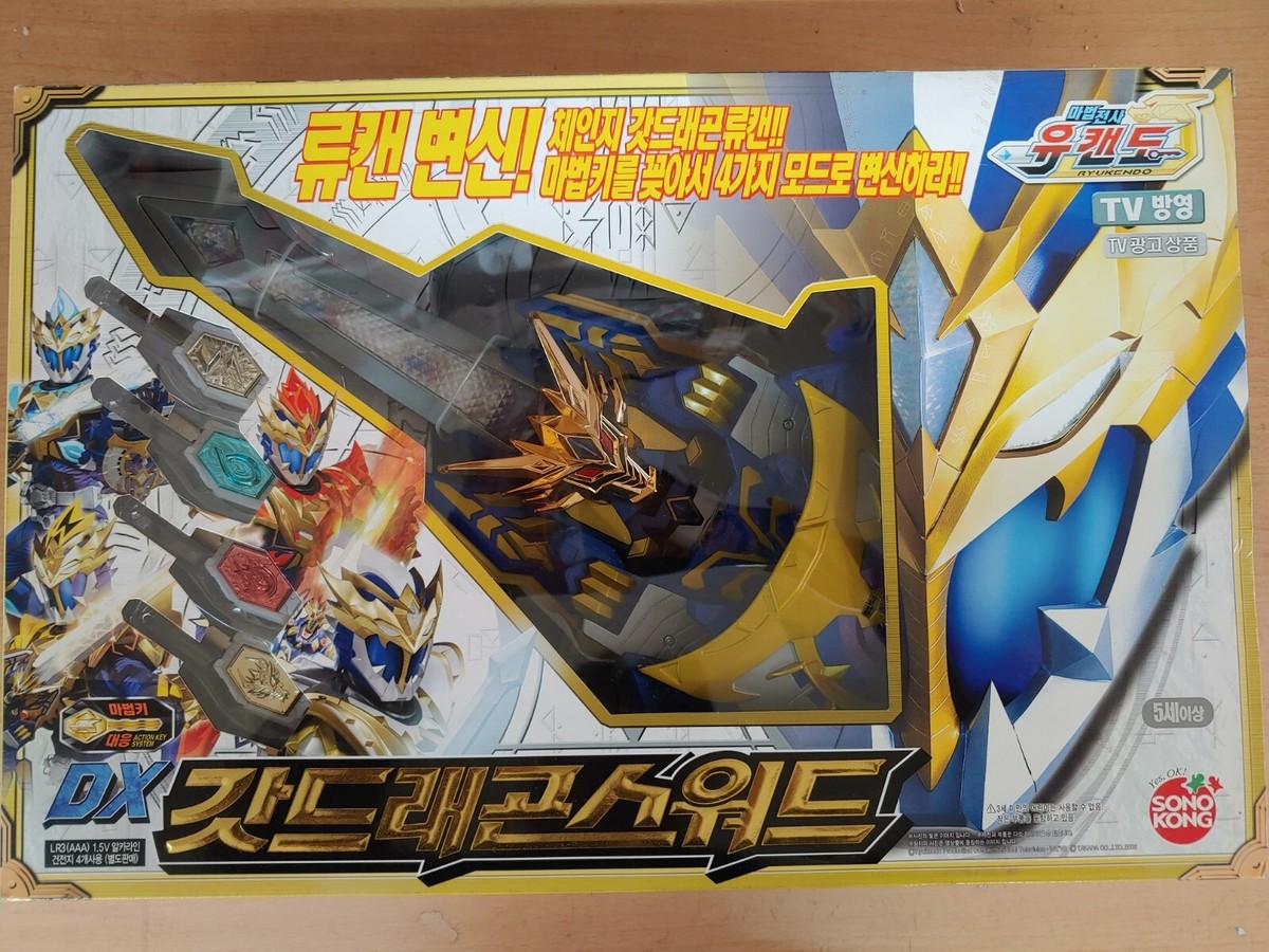 Ultimate King Gekiryuken