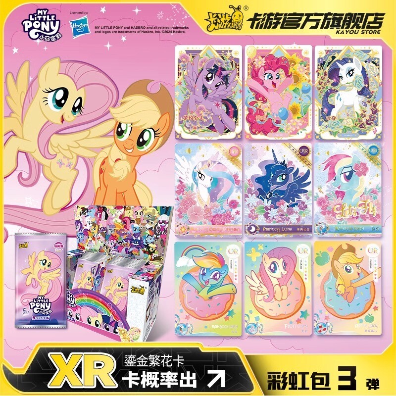 KaYou My Little Pony Friendship Anime Collection Trading Cards 20 Packs ...