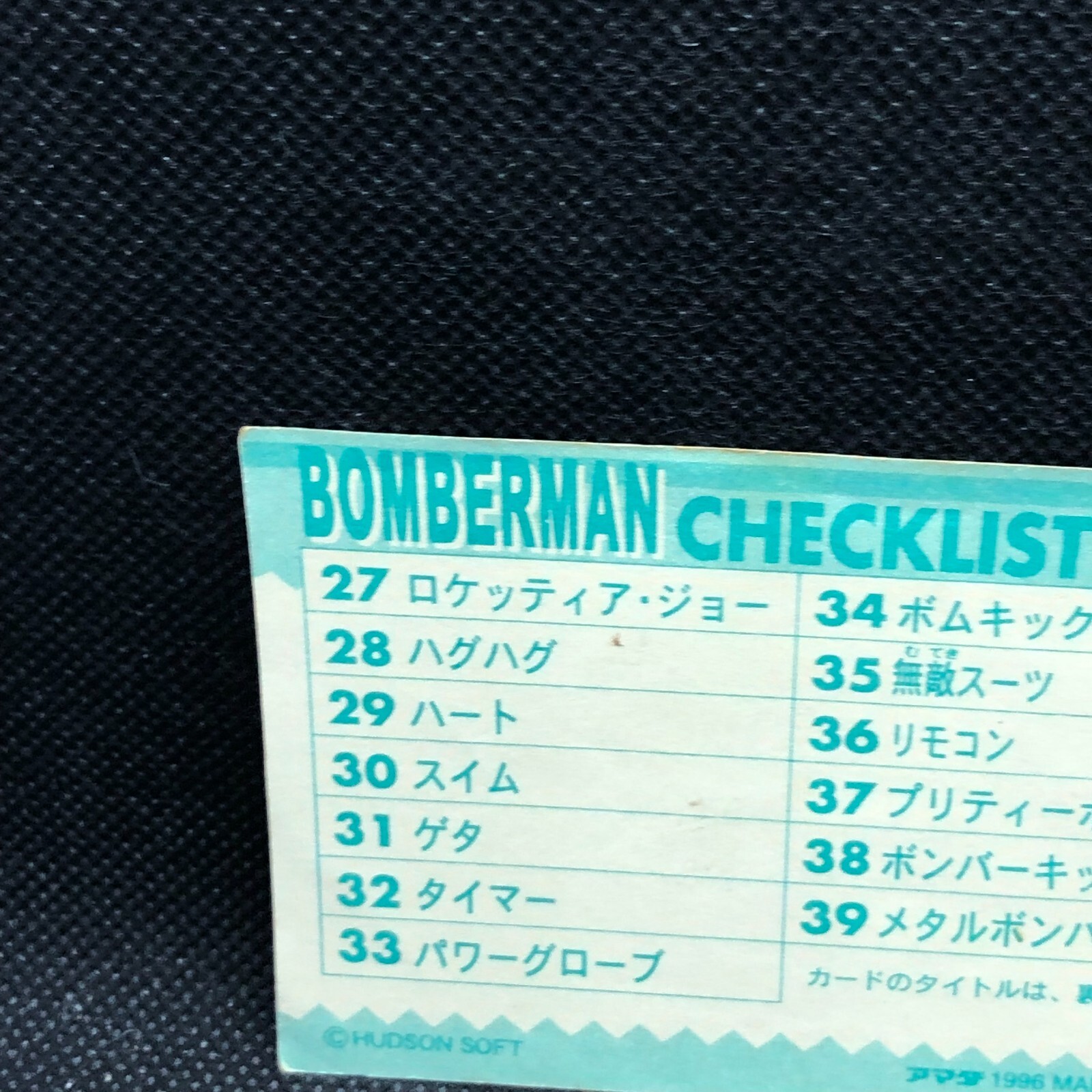 louis Bomberman Checklist Card TCG No.27 39 Amada Hudson soft 1996 ...