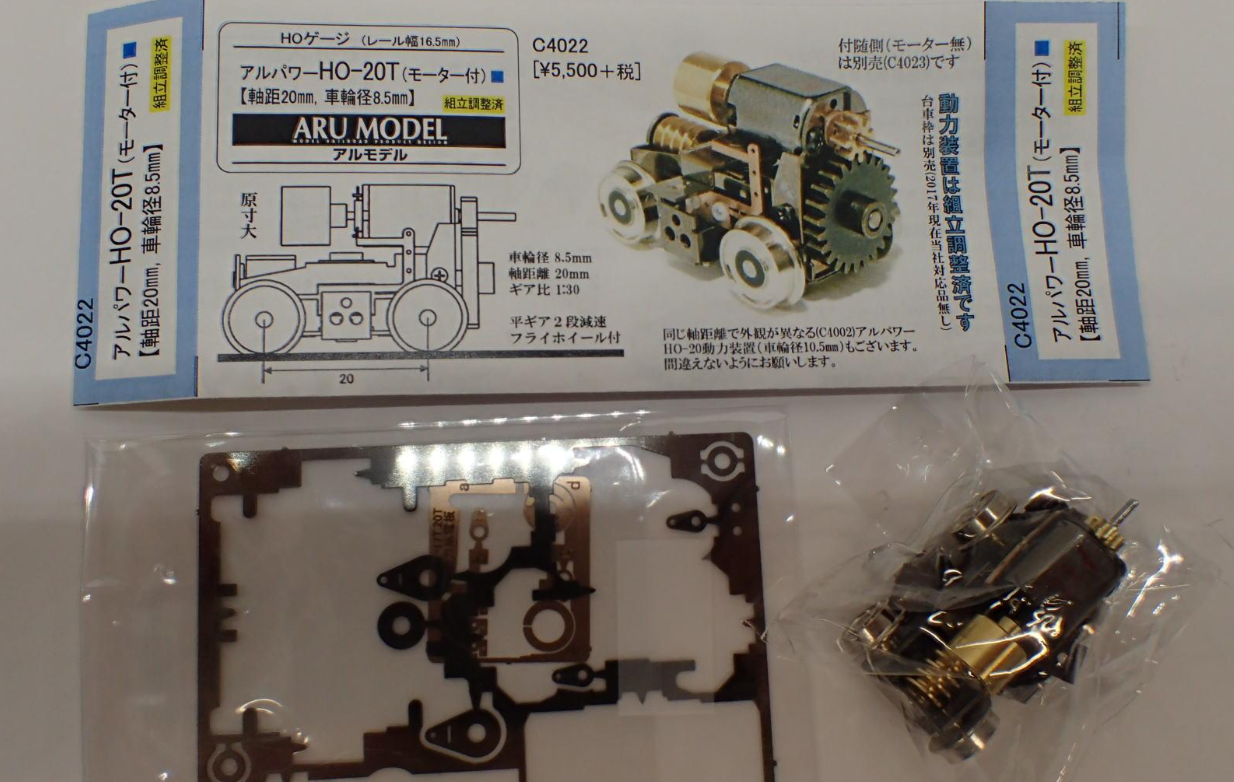 Aru-Model HO-20T Power Drive Chassis Whee | eBay