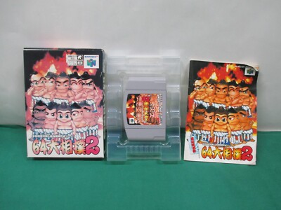 N64 -- 64 Oozumou 2 -- Box. Nintendo 64, JAPAN Game Nintendo. Work ...