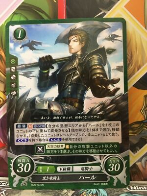 Haar B05-076N Fire Emblem 0 Cipher Mint Booster 5 FE Radiant Dawn ...