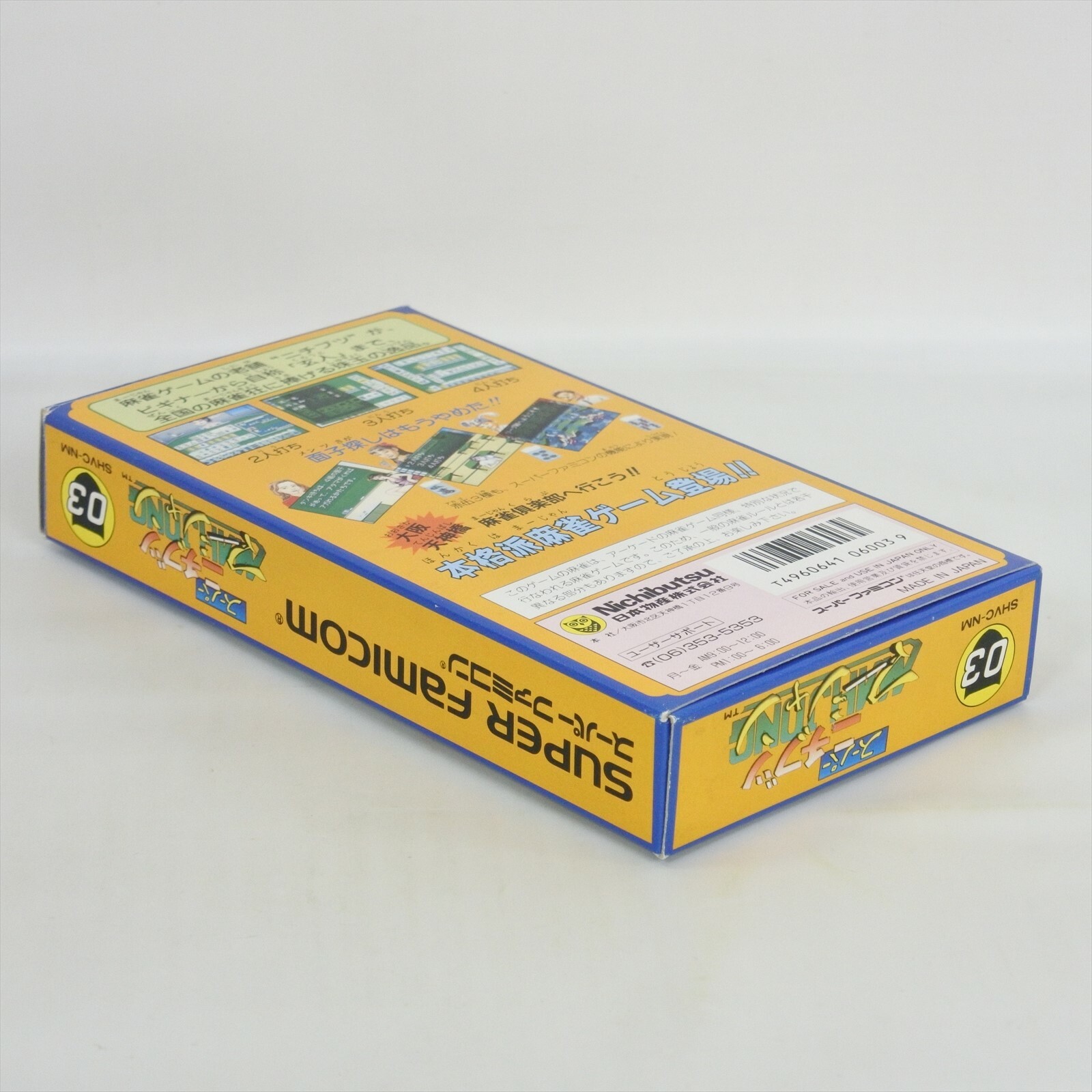 SUPER NICHIBUTSU MAHJONG Super Famicom Nintendo 9271 sf 4960641060039 ...