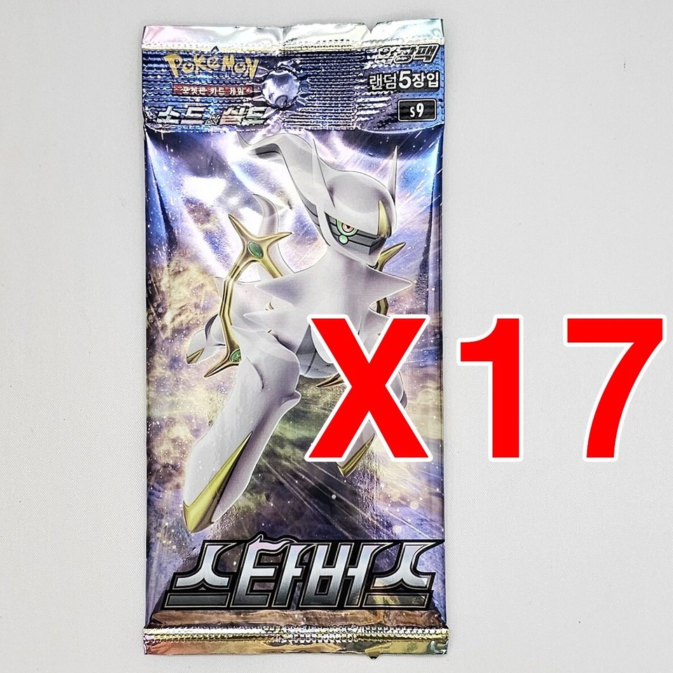 17 Packs Pokemon Star Birth Expansion Booster BRILLIANT STARS s9 Sealed ...