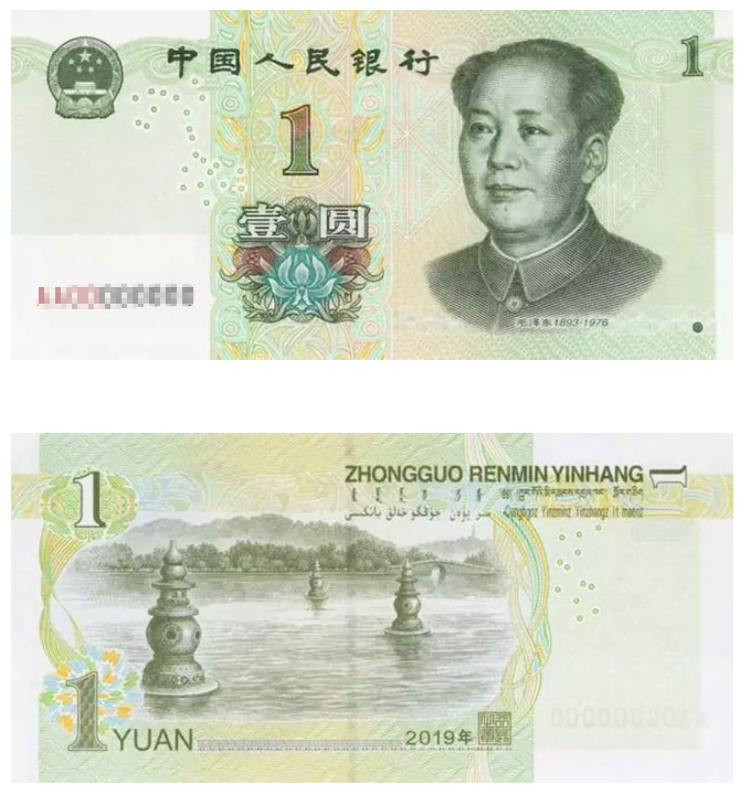 100Pcs CHINA 1 YUAN RMB BANKNOTE CURRENCY 2019 UNC | eBay