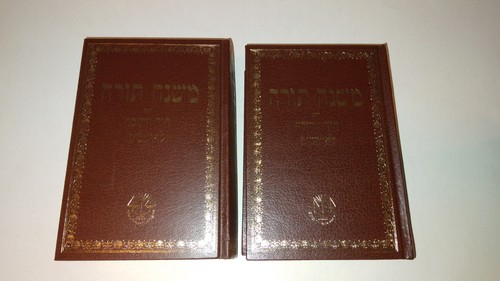 משנה תורה Mishneh Torah Maimonides Rambam 2 Volume Set Hebrew Hardcover ...