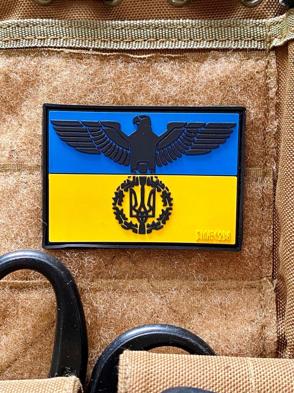 PVC military ukraine army morale patch "Roman eagle with trident" wl/bk ...