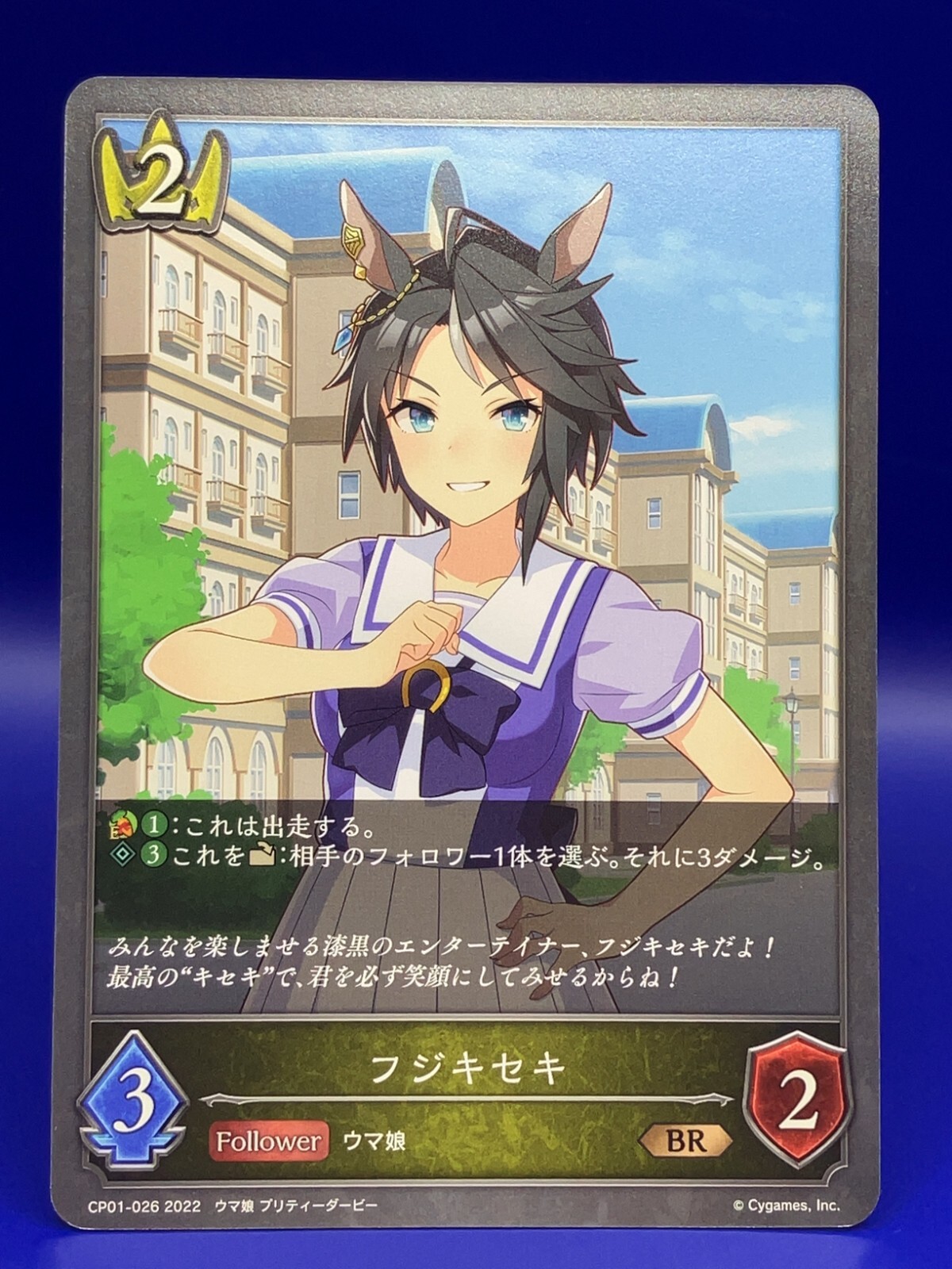 Shadowverse EVOLVE Uma Musume Pretty Derby CP01-026 Cygames TCG Japanese JPN | eBay