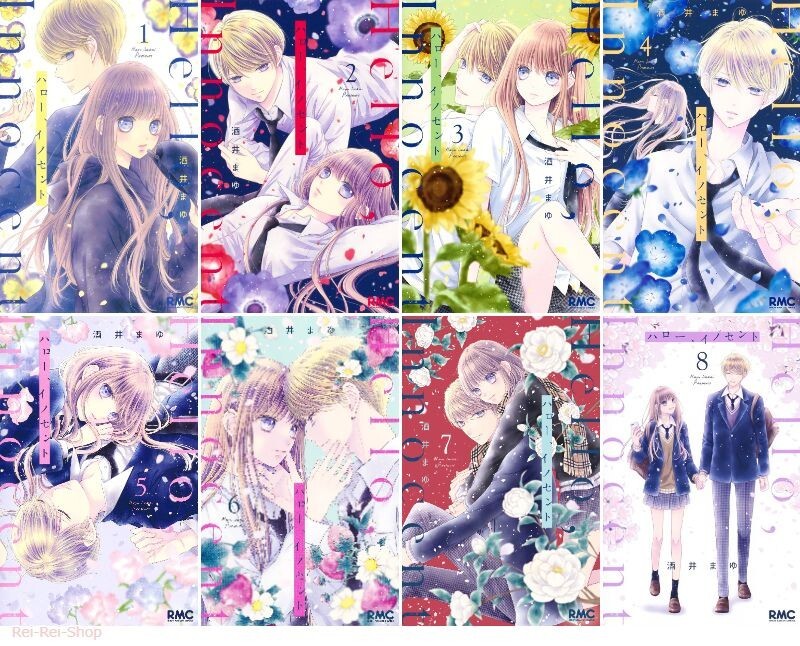 Japanese Language Manga Girls Comic Book Hello, Innocent ハロー、イノセント vol ...