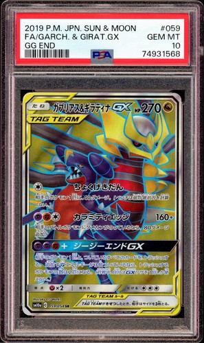 Garchomp & Giratina GX - Full Art - #059 sm10a GG End - Japanese - PSA 10 GEM MT | eBay