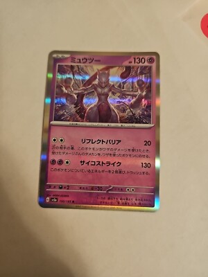 POKÉMON 151 MEWTWO 150/165 R JAPANESE CARD | eBay