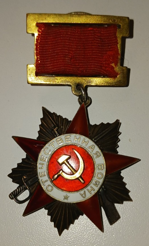 Soviet/Russian Order of Patriotic War - 1st Class-Type 1-Variation 3 ...