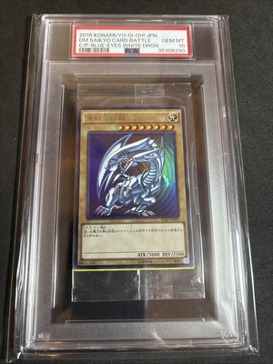 PSA 10 [Sealed] Blue Eyes White Dragon Yugioh Japanese SCB1-JPP01 Yellow Insert | eBay