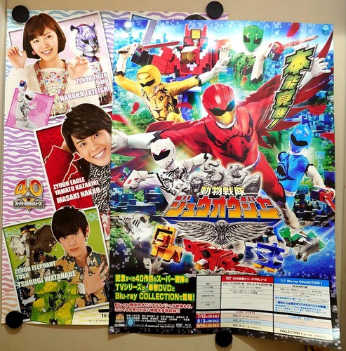 Set Of 2 Animal Sentai Zuouger Tv Series Promotional Poster B2 Size | eBay