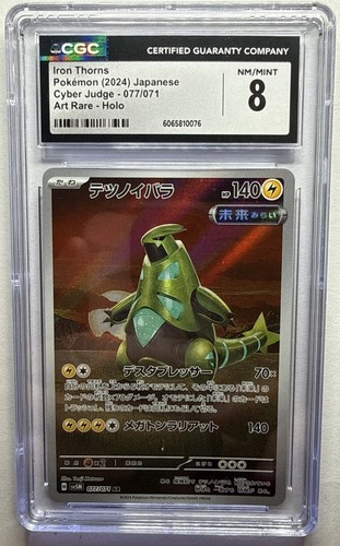 CGC 8 Iron Thorns 077/071 AR Art Rare Cyber Judge sv5M Pokemon Card | eBay