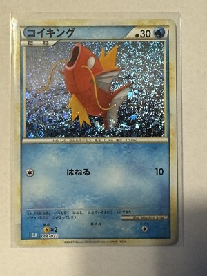 Magikarp Japanese Classic Collection Near Mint US Seller 006/032 CLK | eBay