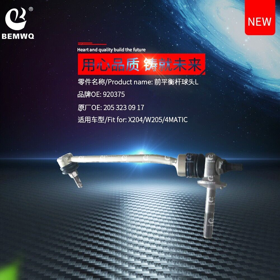 2Pcs Front Stabilizer/Sway Bar Links 2053230917 for Mercedes C300 E300 ...