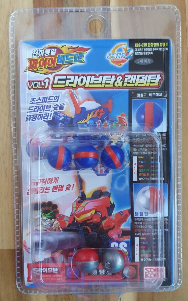 Takara Battle B-Daman(Beadman) zero 2 system VOL.1 drive bullets and ...
