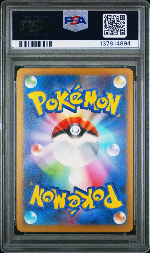 2023 Pokemon Japanese Gloom Card 109/108 AR Art Rare Psa 10 | eBay