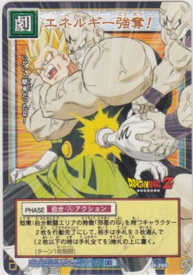 D-265 Energy robbery! Dragon Ball Card Game Vol.3 Bandai Japanese | eBay