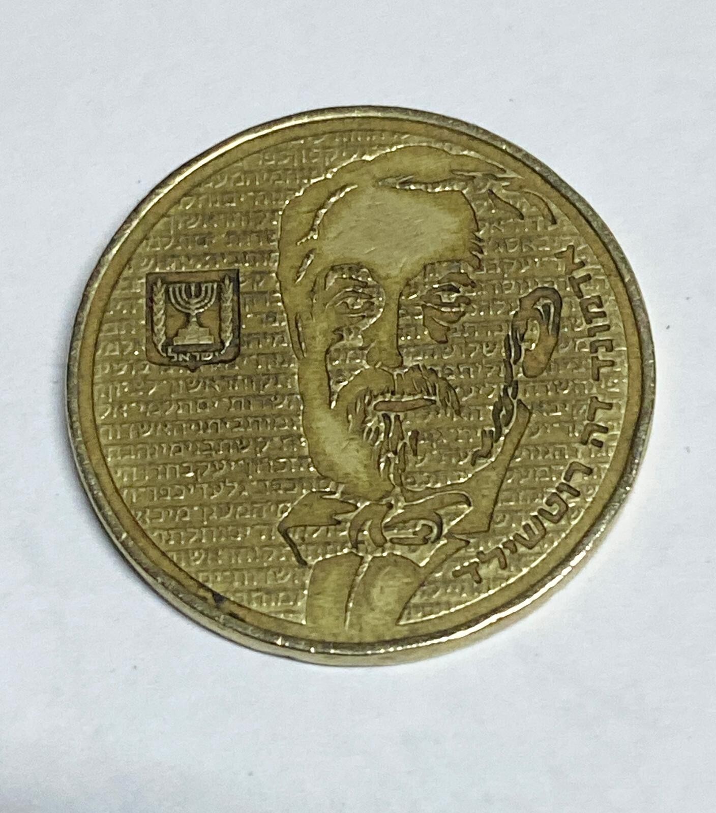 Rare Baron Edmond De Rothschild Money Coin Half Shekel Israel Sheqlaim ...