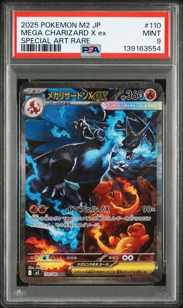 Mega Charizard X ex 2025 Japanese Mega: Inferno X #110/80 Special Art ...