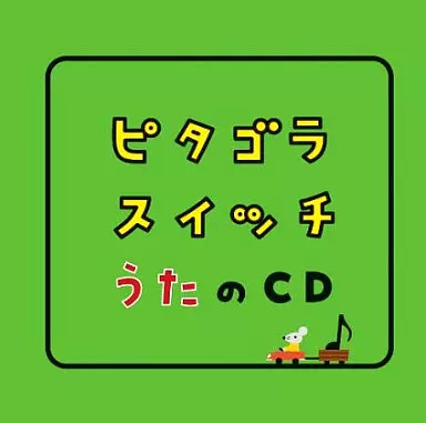 Anime CD Pitagora Switch Uta no CD | eBay