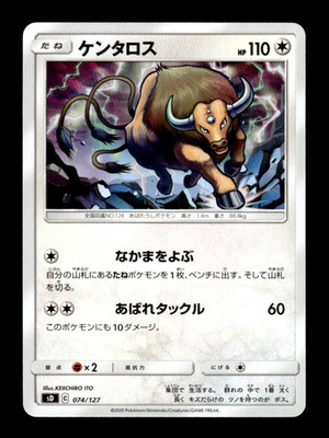 Tauros 074/127 sD Japanese Pokemon Card ~ MP | eBay