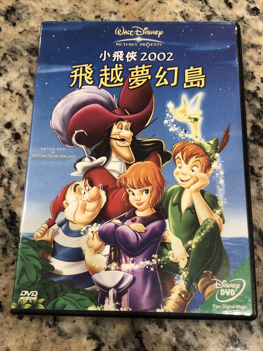 Peter Pan 2 Dvd Cover