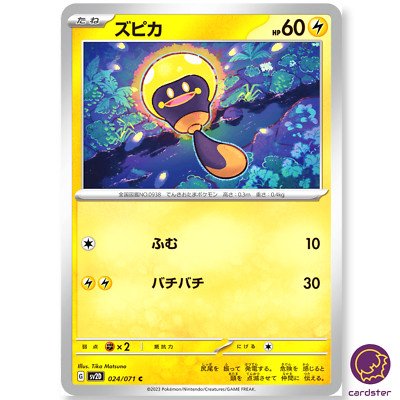 Tadbulb C 024/071 SV2D Clay Burst Pokemon Card Japan | eBay