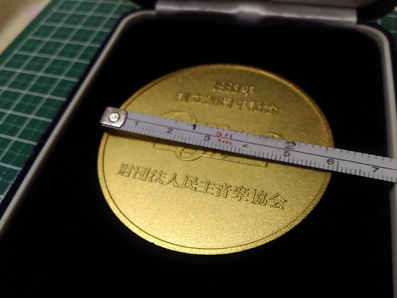 SGI Soka Gakkai Japan Min-On Award Medal 20th anniversary 1983 | eBay