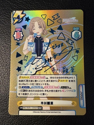 [SC] mc128 Ichikawa Hina Nsp Signed Foil Stamp Reverse 002B-125Nsp ...