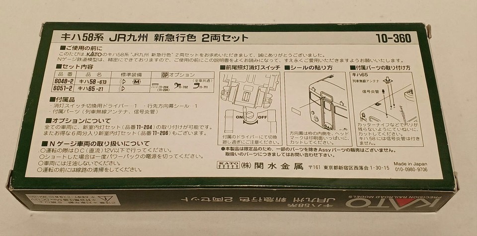 KATO JR Kyushu New Rapid Color Kiha 58 Series | eBay