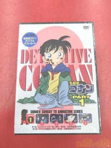 Jdisk Onbd-2501 2507 Detective Conan Part 1 Complete 7 Volume Set | eBay