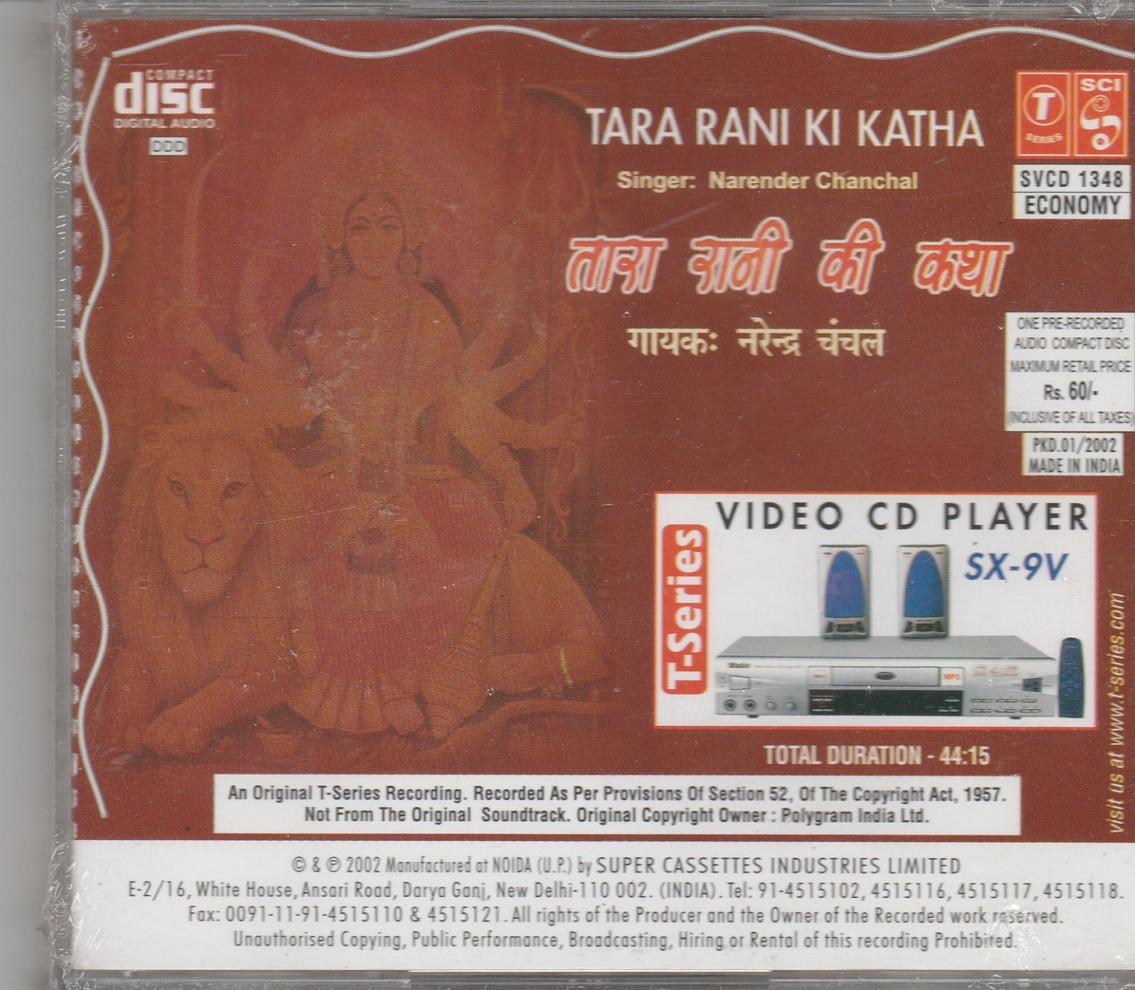 Tara rani Ki katha By narendra Chanchal [Cd ] | eBay