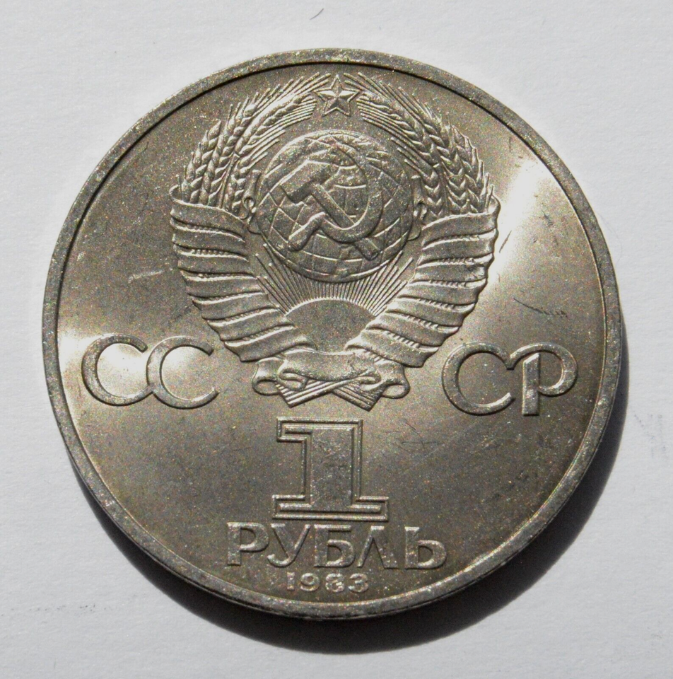 RUSSIAN SOVIET COIN RUBLE KARL MARX LENIN STALIN USSR KGB MONEY SILVER ...