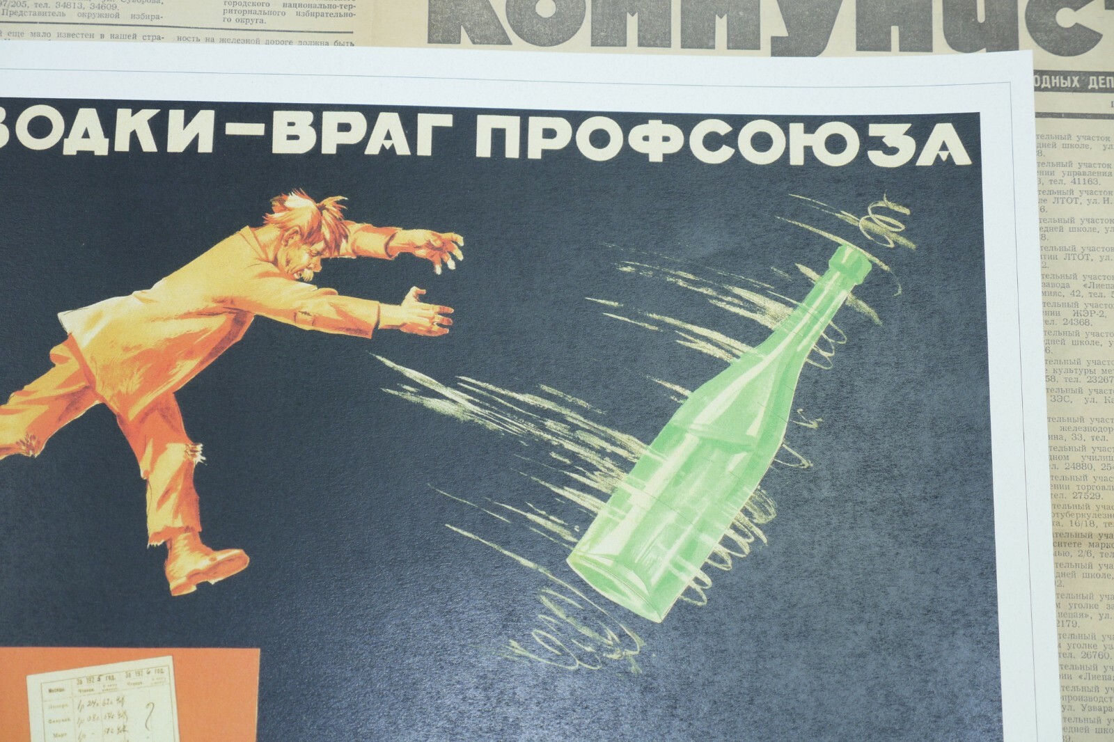Soviet Russian Anti-alcohol Poster Print FRIEND OF VODKA IS ENEMY OF ...