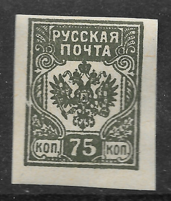 LATVIA Stamp - FROM OCCUPATION 1919 75 Kon - imperf - see scan | eBay UK