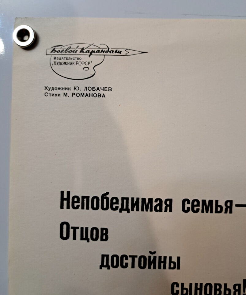 1967 Soviet🚀PROPAGANDA Poster/Nuclear Rocket/ak 47/cold war USA vs USSR ...