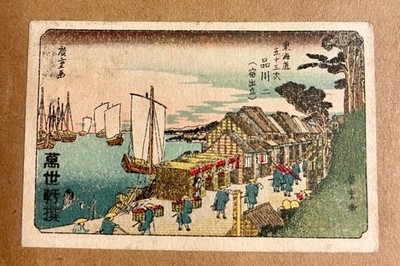 Old matchbox label Japan the 53 stages Tokaido Hiroshige Ukiyoe art ...