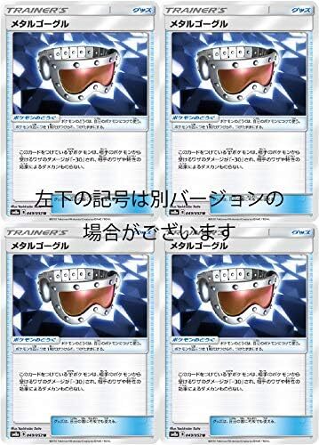 Pokemon Card SM Metal Goggles (4 pieces set) | eBay