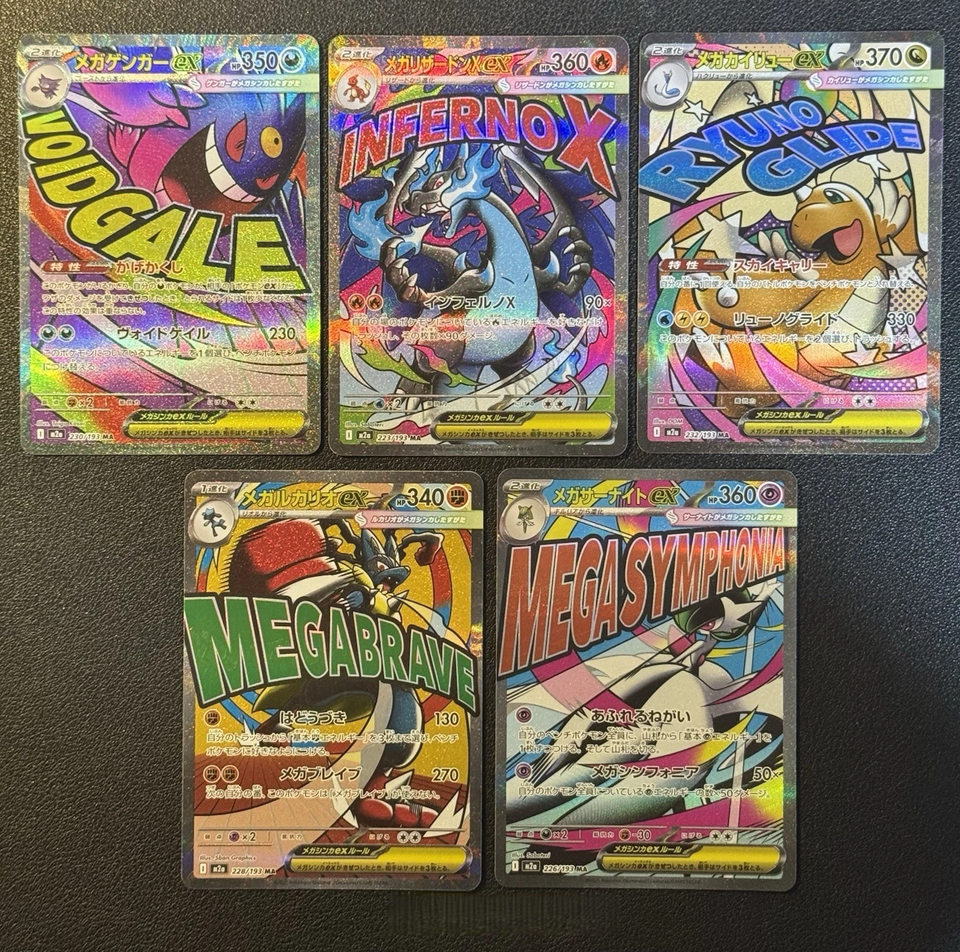 Pokemon Japanese TCG 2025 MEGA Dream ex M2a-223-232/193 MA Complete Set ...