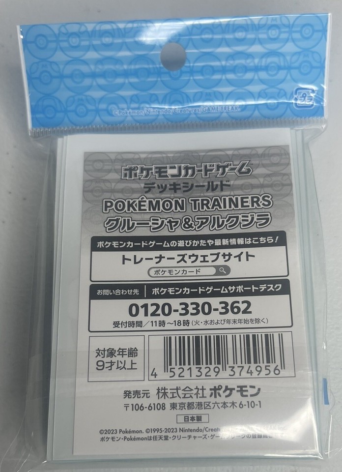 Pokemon Card Official Card Sleeve Pokemon Trainers Grusha & Cetoddle US ...