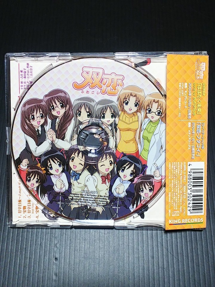 Prompt Decision CD Double Love Original Image Song Sweet and Spicy Day ...